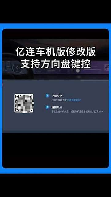 亿连手机汽车互联app下载截图