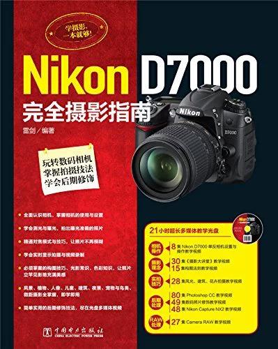 尼康d7000拍照模式设置方法图标