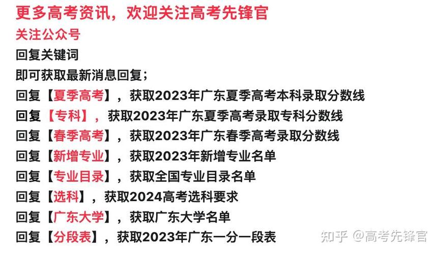 广东高考使用全国一卷还是二卷截图