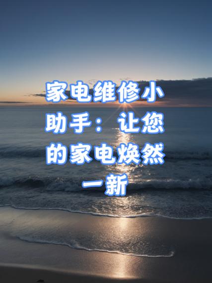 家电维修服务中心图标