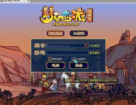梦幻西游手游账号登录图标