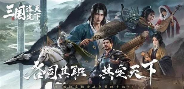 谋定三国下载