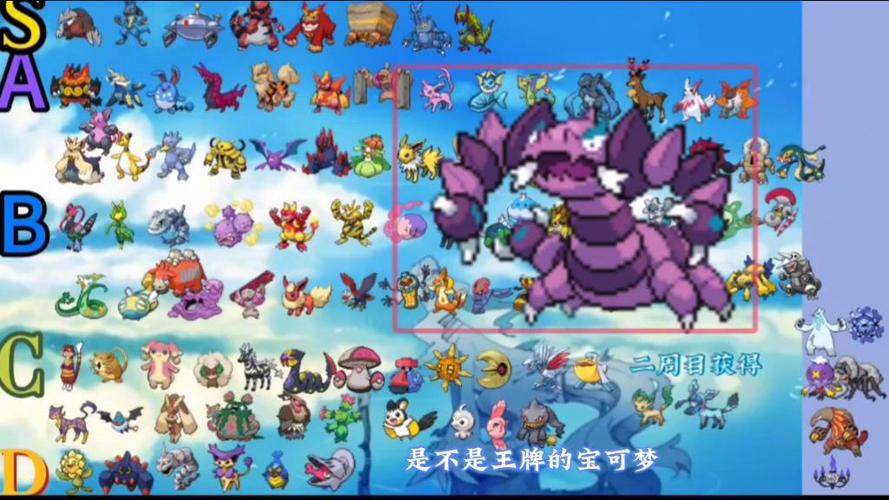 宝可梦黑白2攻略图标