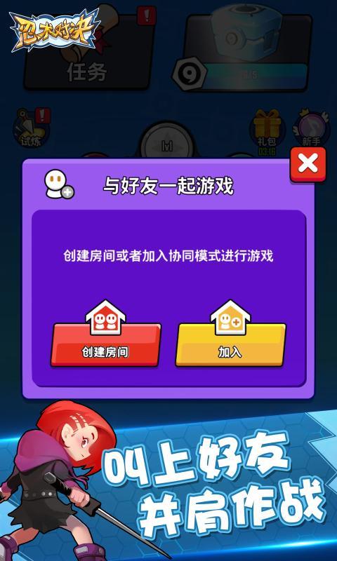 忍术对决最新版下载截图