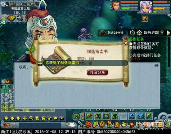 梦幻西游跑环限制图标
