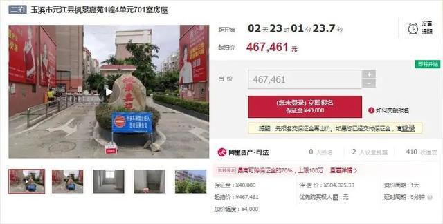 房屋拍卖网官网截图