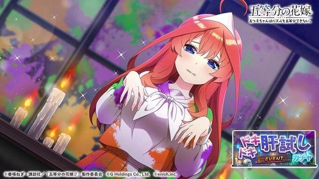 五等分的花嫁破解版手游