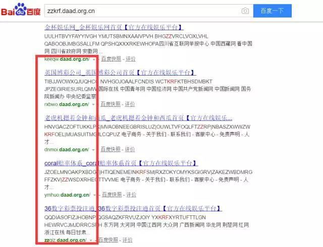 网站被劫持了老是跳转怎么办截图
