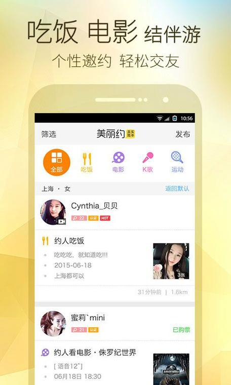 美丽约是什么平台图标