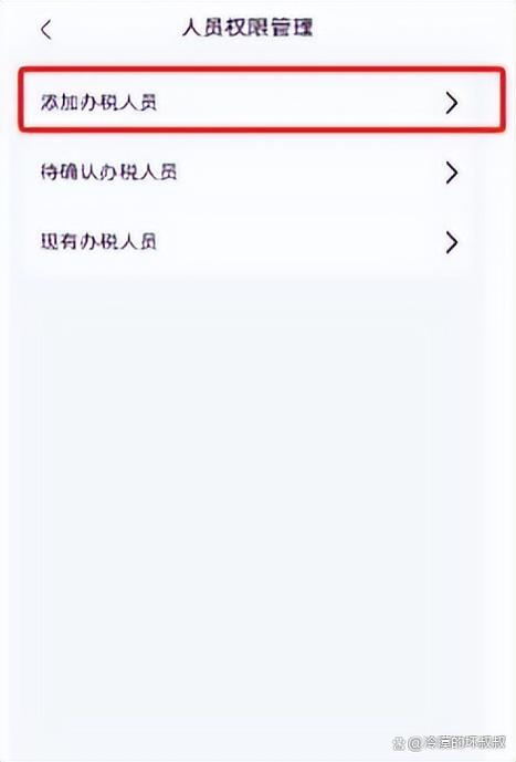 电子税务局用户授权管理在哪截图