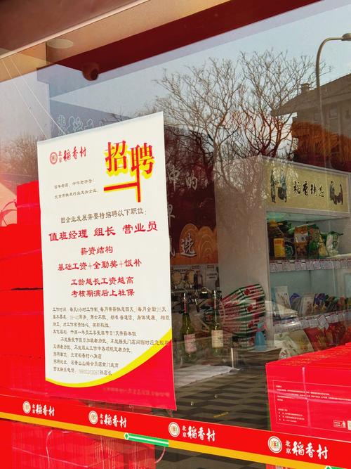 绥中佐香园招聘信息图标