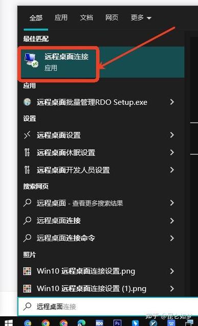 无密码远程桌面连接的方法截图