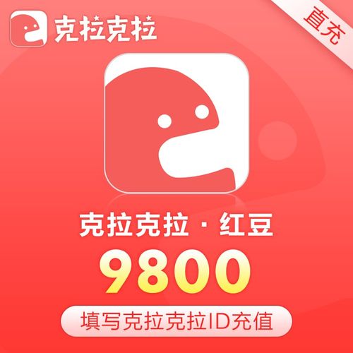 克拉克拉充值图标