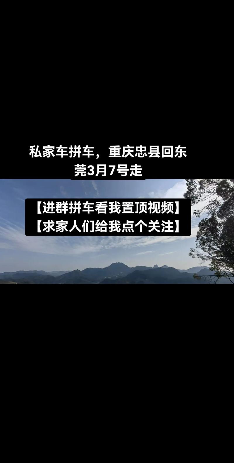 忠县之家拼车群图标