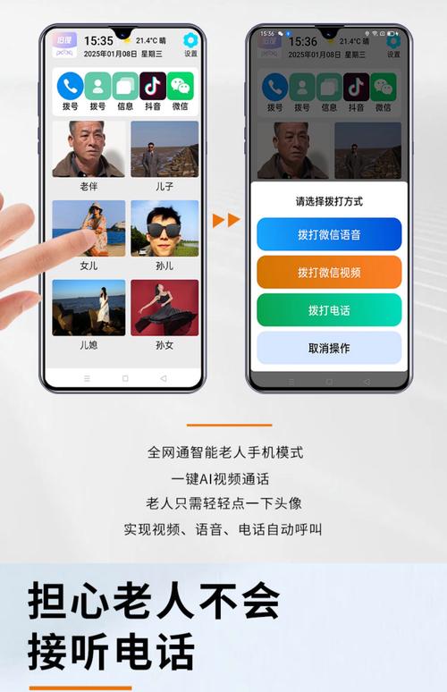老人机通话听不到对方声音图标