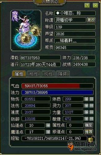 问道土怎么玩厉害截图