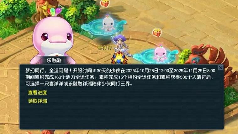 1200仙玉是多少钱截图