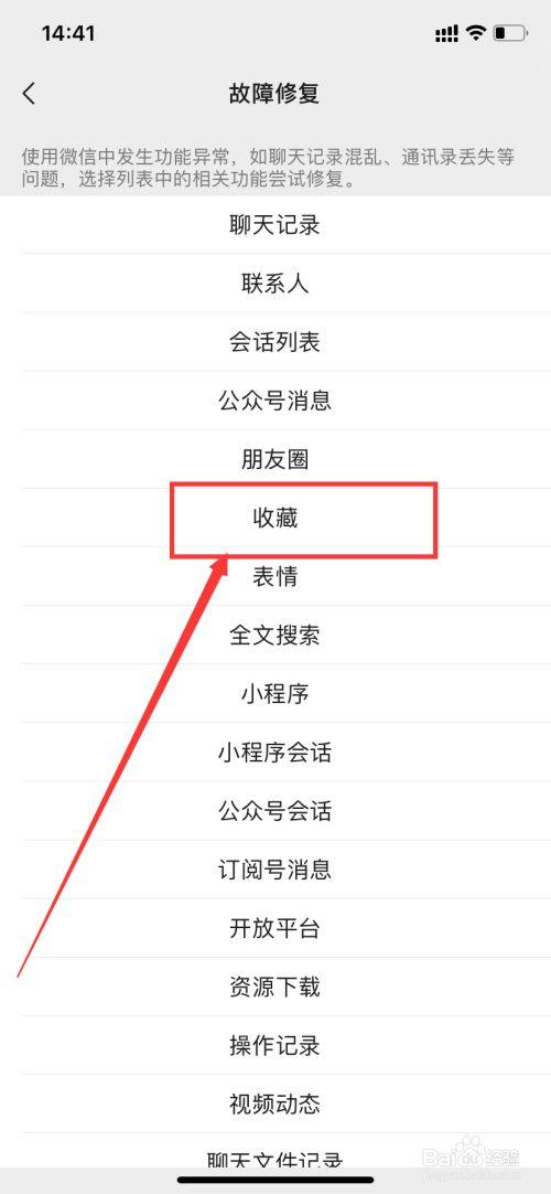收藏的东西删除怎么恢复图标