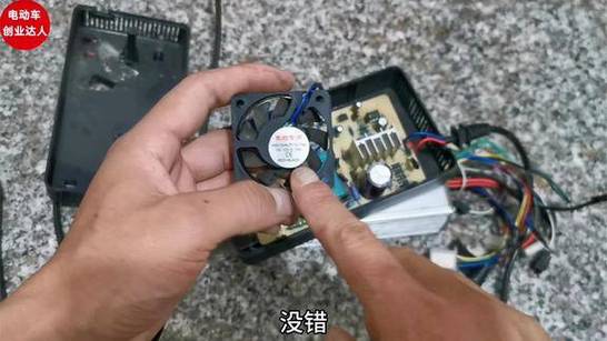 电动车充电器风扇去掉图标