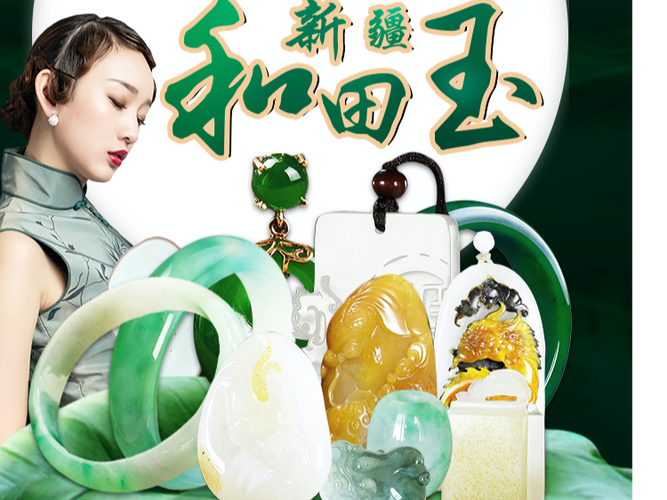 玉石广告视频图标