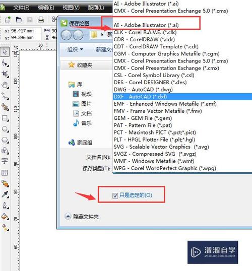 ai可以转cdr格式吗图标