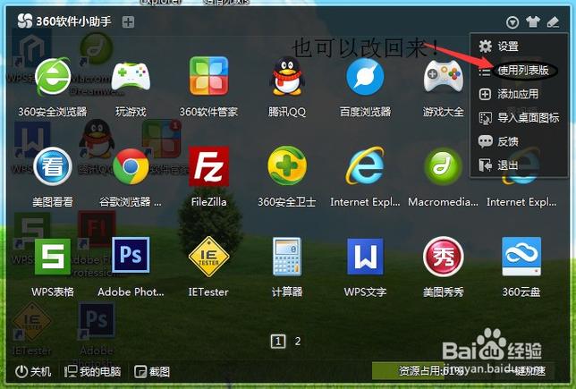windows8镜像下载图标