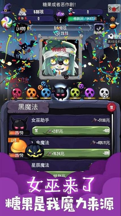 女巫来了手机版在哪下载图标