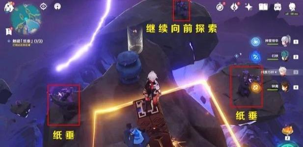 原神封印镇石任务