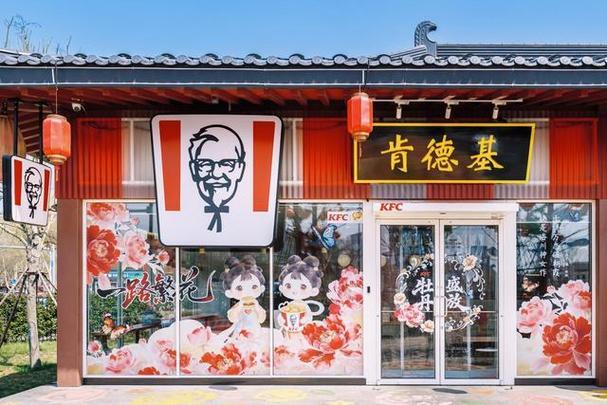 肯德基官网首页图标
