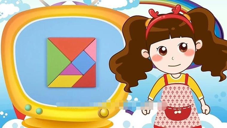 七巧板动画视频截图