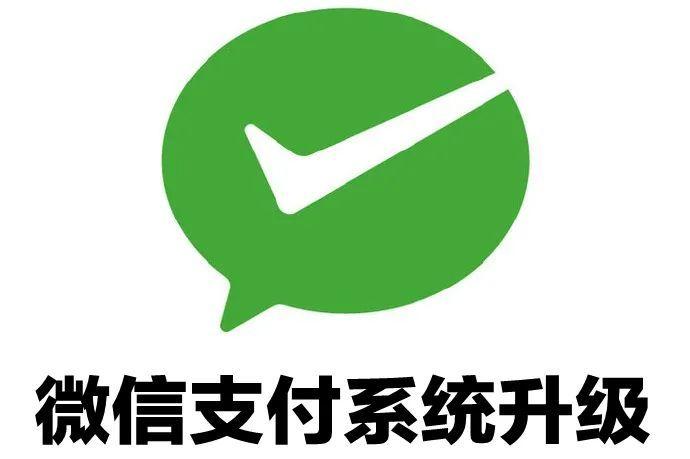 没有网络可以微信付款码支付吗图标