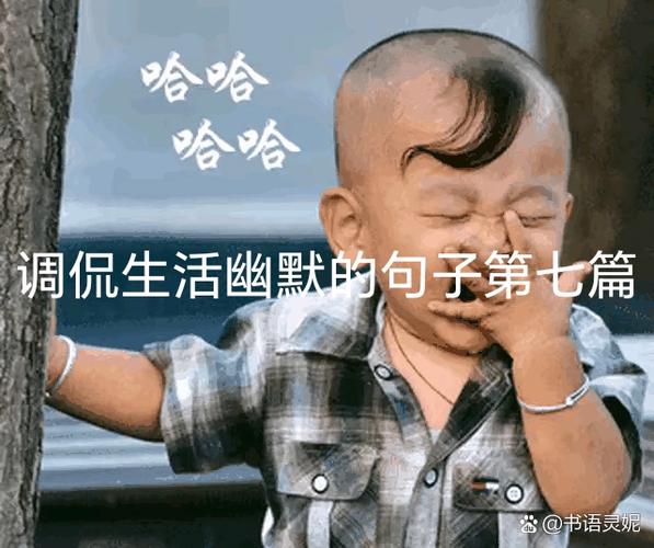 调侃自己瘦的幽默句子图标