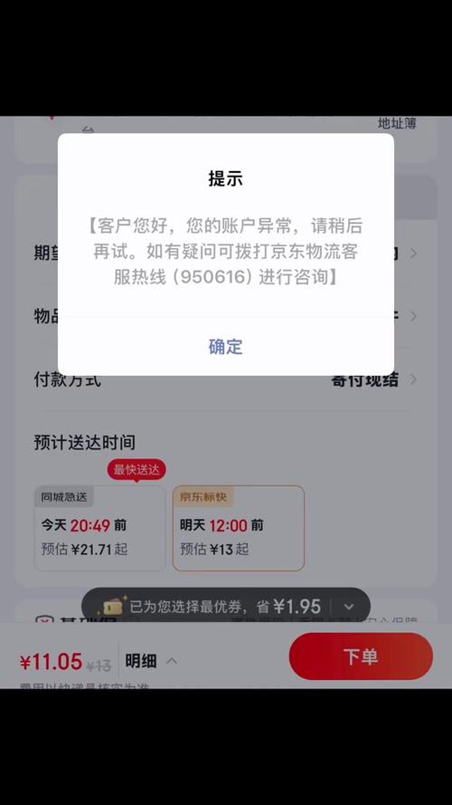 京东物流损坏赔付流程图标