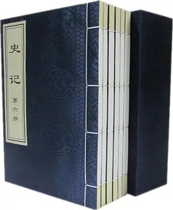 世家列传本纪图标
