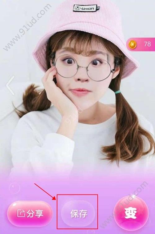 下载魔幻变变变照片图标
