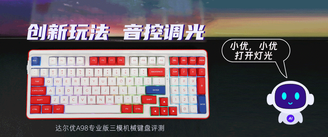 gk100键盘灯光切换图标