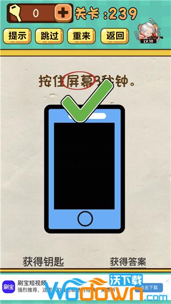 按住屏幕3秒钟图标