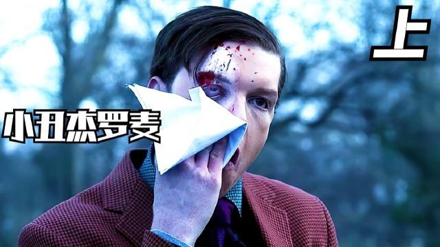 小丑是怎样诞生的图标