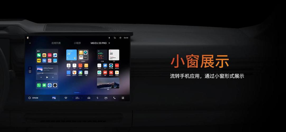 魅族note8更新flyme9图标