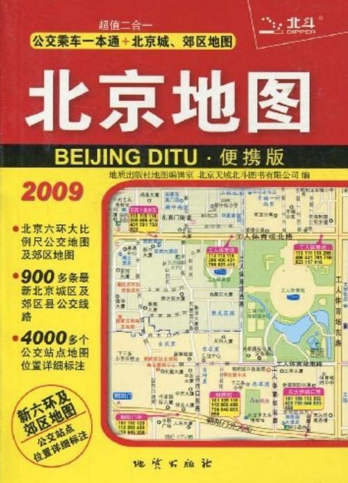 北京地图出版社地址图标
