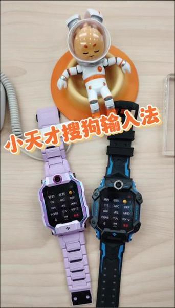 小天才打字怎么设置图标