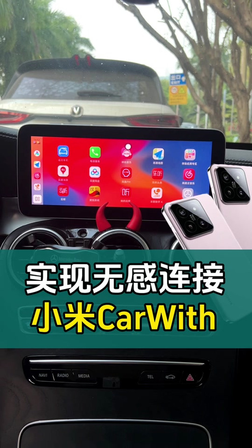 小米手机使用hicar图标
