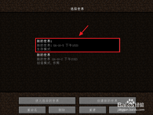 我的世界更换模式的指令截图