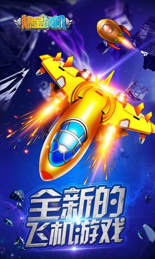 战机达人官网更新正式版
