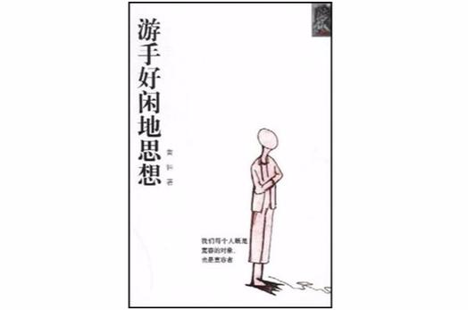 千手柱间手游手游图标