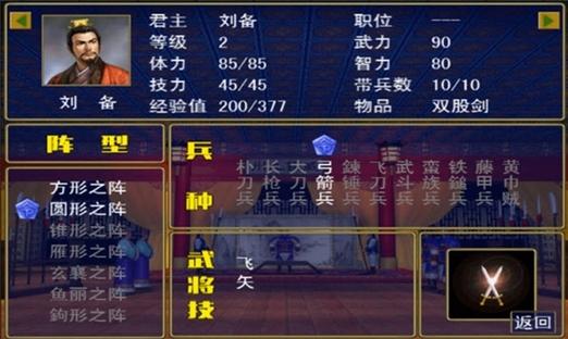 三国群英战最新版本下载图标