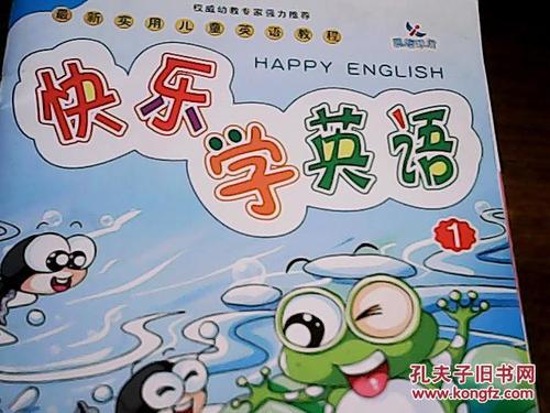 三年级学英语哪个软件推荐截图