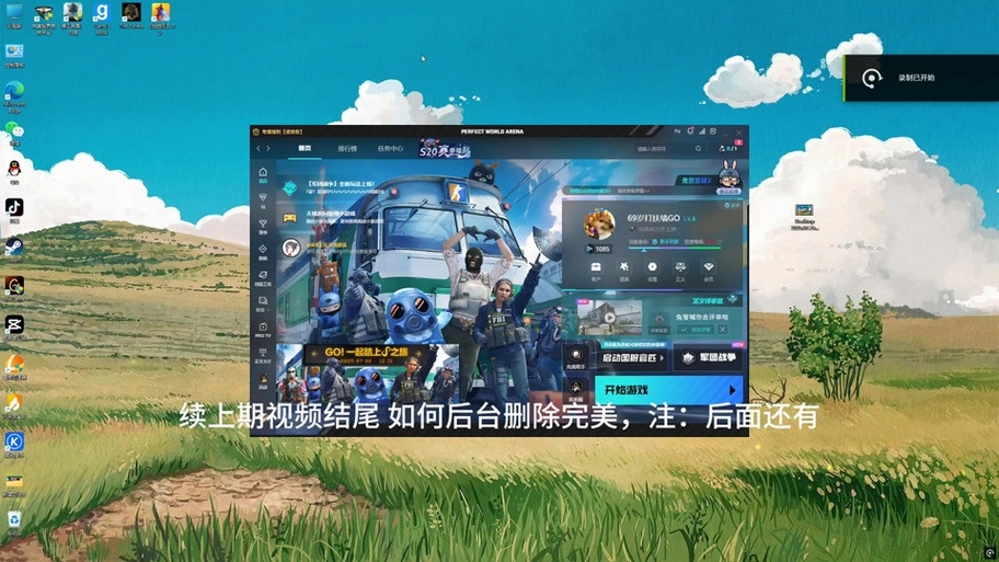 csgo完美世界新手玩家怎么进阶图标