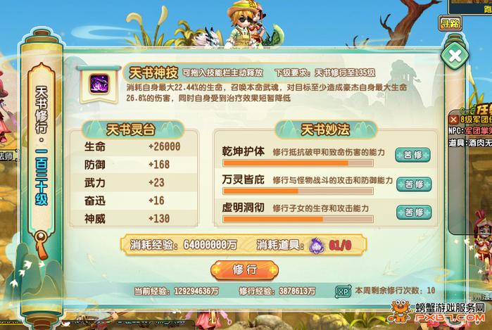 qq三国辅助软件哪个好截图
