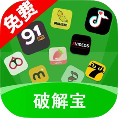 专门下载破解软件的APP叫什么来着